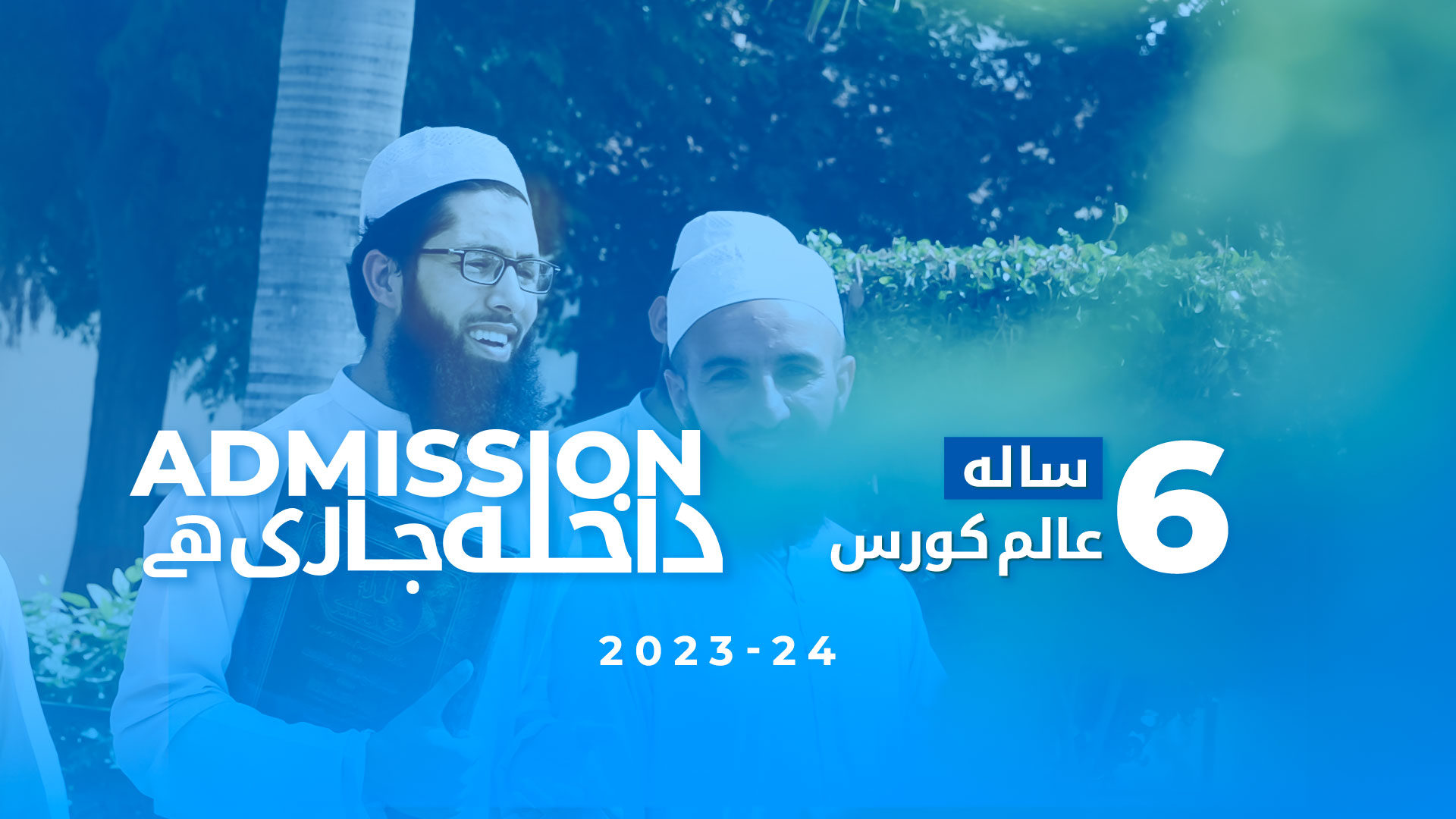 Al Hasanain Official – International Islamic Institute