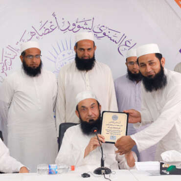 Al Hasanain Official – International Islamic Institute